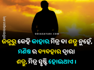 Top 10 Odia Anuchinta | Best Odia Sadhu Bani 2026