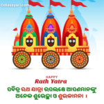 Best 50+Rathayatra Odisha 2025 (Ratha Jatra)- Greetings, Wishes ...